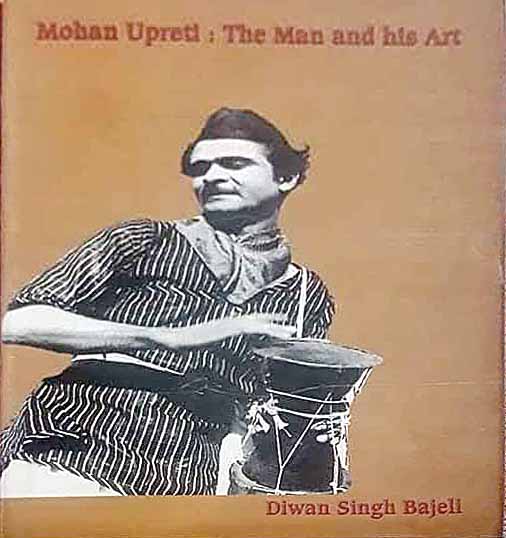 कौन कहता है मोहन उप्रेती मर गया है! – Himantar – Dedicated to the ...