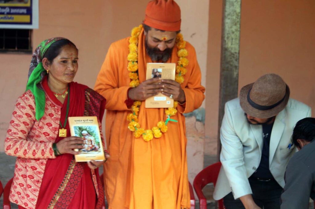 परमहंस गुदड़ी बाबा पुस्तक का लोकार्पण - Himantar - Dedicated to the ...